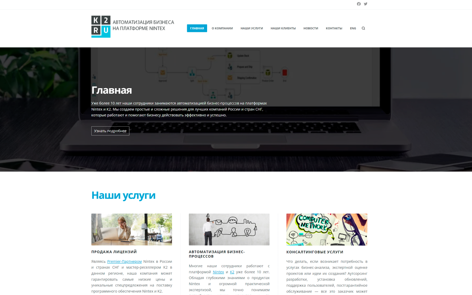 Reengineering the System with Nintex/K2 Low-Code Platform